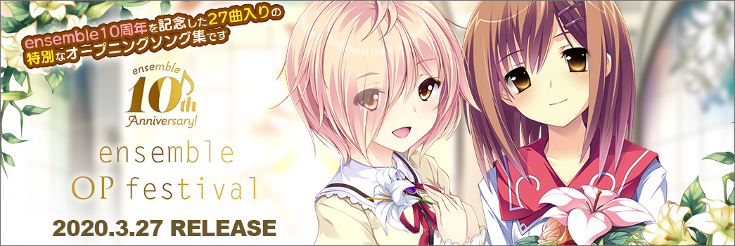 ensemble OFFICIAL WEBSITE